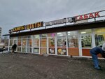 Молочные продукты (ulitsa Entuziastov No:13/1), süt ürünleri satış mağazaları  Krasnokamsk'tan