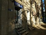 Trip Travel (Irakli Bagrationis Street No:8A), seyahat acenteleri  Tiflis'ten