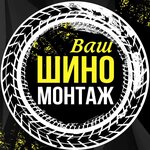 Vash Shinomontag (улица Сакко No:2), oto lastik tamiri  Kerç'ten