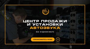Bass-Line.ru (Sofiyskaya Street No:8к1Г11, Saint Petersburg), oto ses sistemleri  Saint‑Petersburg'dan