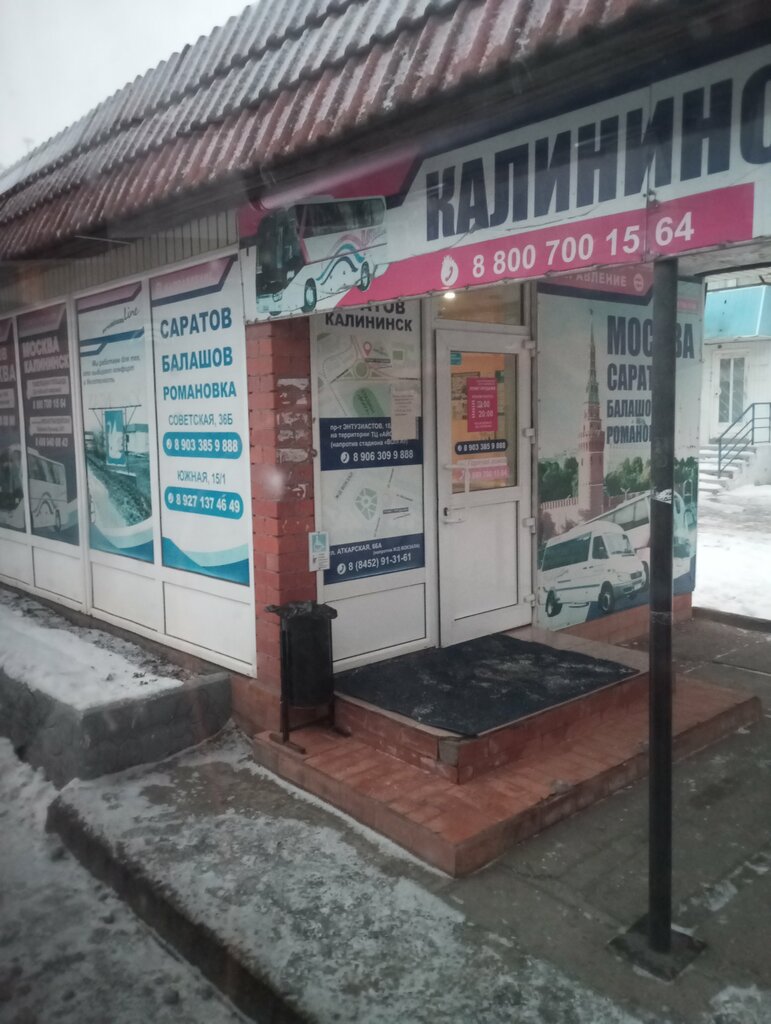 Otogarlar Автостанция Калининск, Kalininsk, foto