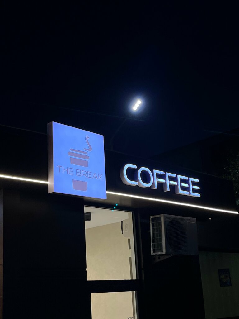 Al götür kahve The Break Coffee, Taşkent, foto