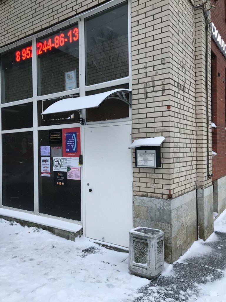 Telefon tamir servisi ReSale Service, Saint‑Petersburg, foto