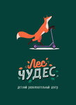 Лес Чудес (Bolsheokhtinskiy Avenue No:15к2), çocuklar için kutlama organizasyonları  Saint‑Petersburg'dan