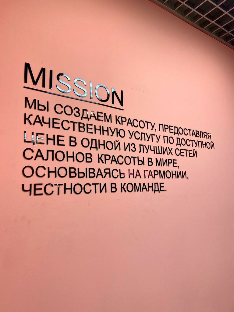 Güzellik salonu Sахар, Zelenograd, foto