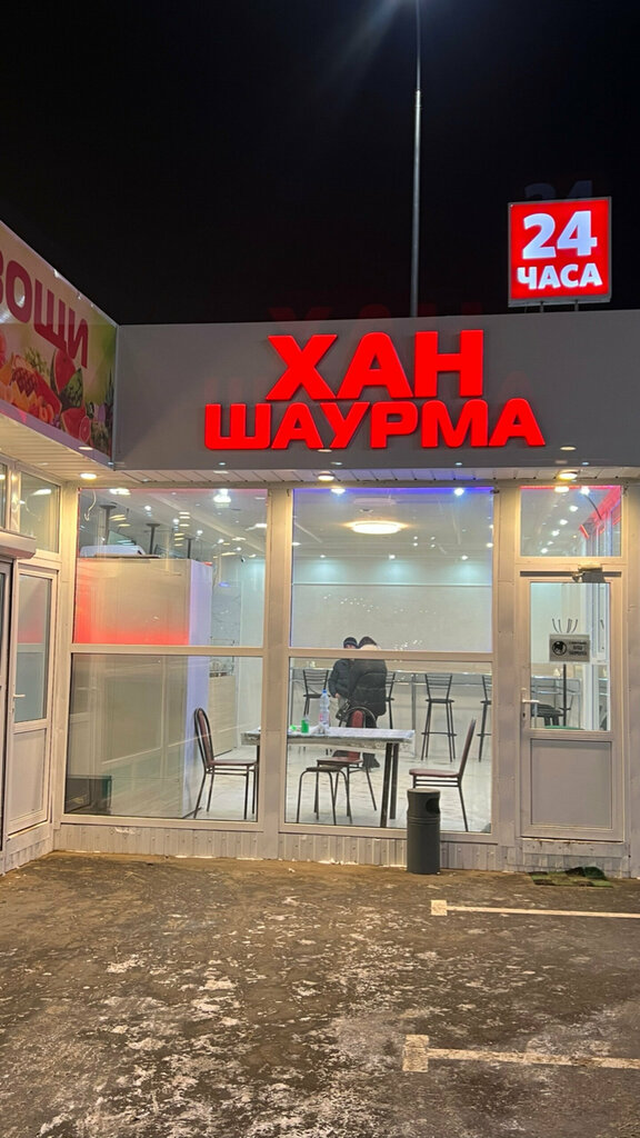 Fast food Хан Шаурма, Nijni Novgorod, foto