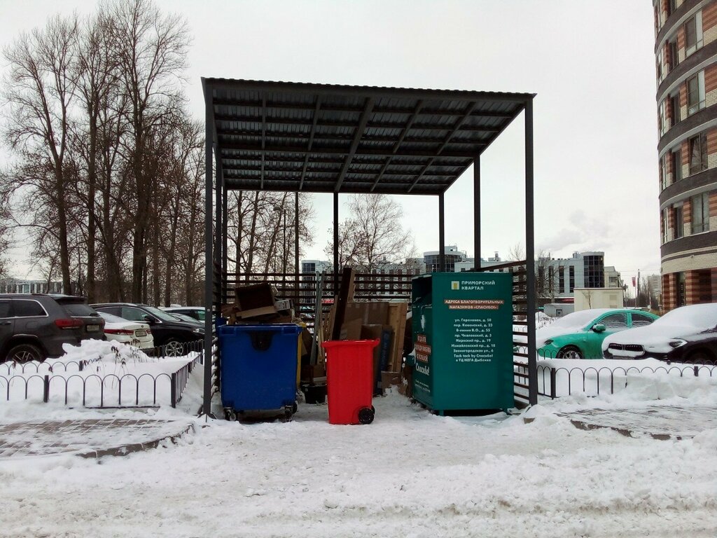 Ayrı çöp toplama noktası Спасибо!, Saint‑Petersburg, foto
