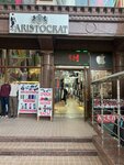 Aristockrat (Buyuk Ipak Yuli Street No:5А), giyim mağazası  Semerkant'tan