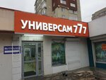 Семёрки (Gorkogo Street No:150), market  Kaliningrad'dan