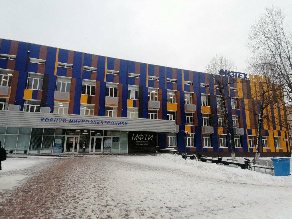 Okul kitap ve gereçleri Fiztekhkniga, Dolgoprudny, foto