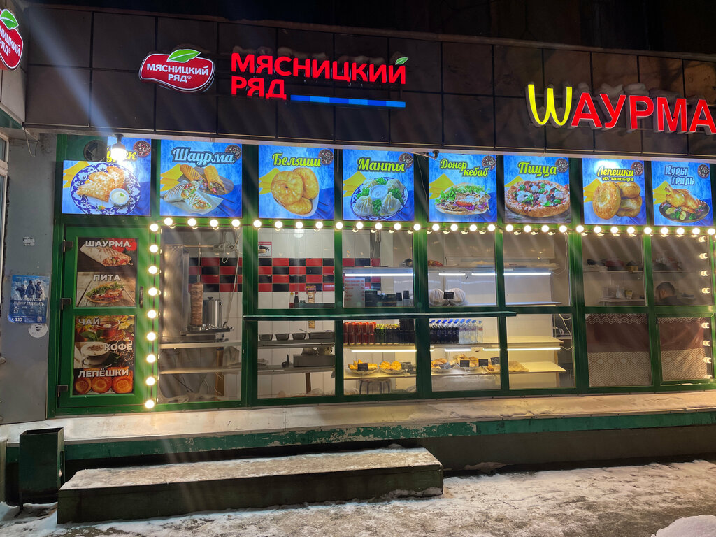 Fast food Шаурма Выпечка, Moskova, foto