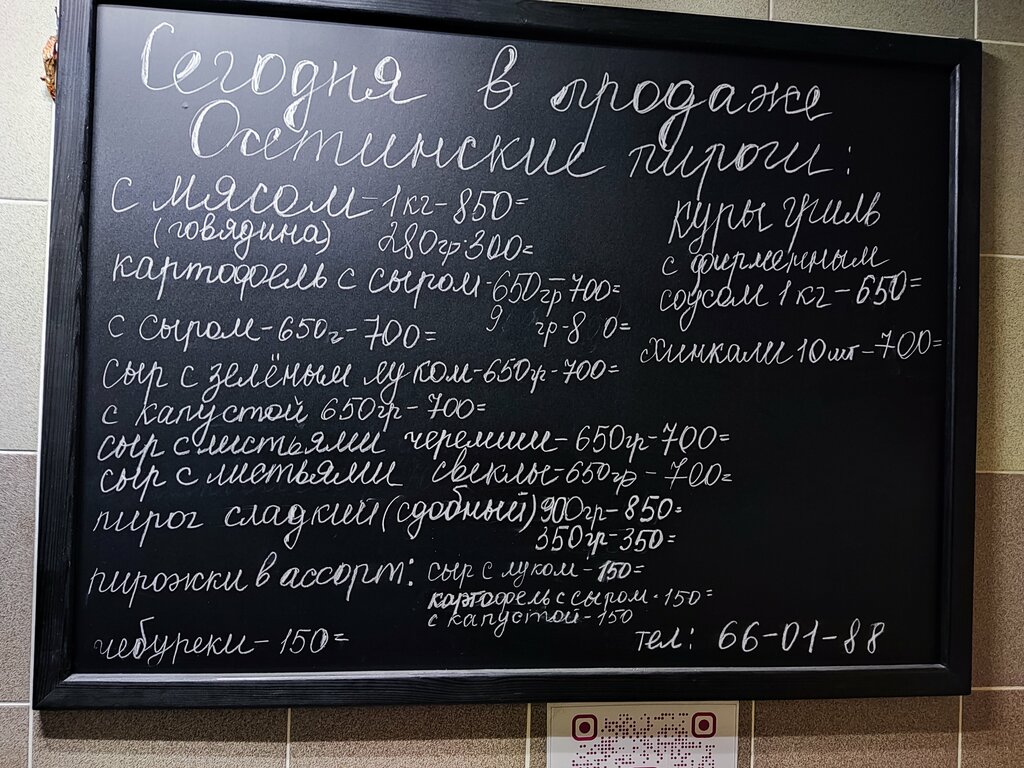 Hazır gıda satan yerler Осетинские пироги, Magadan, foto