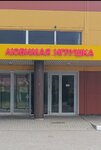 Любимая игрушка (Tekstilshchikov Street No:39), çocuk oyunları ve oyuncakları  İvanovo'dan