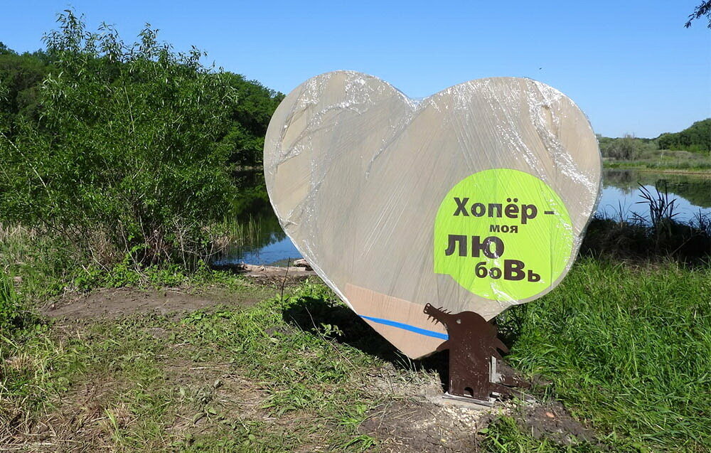 Park, sokak heykeli Влюблённые, Voronejskaya oblastı, foto