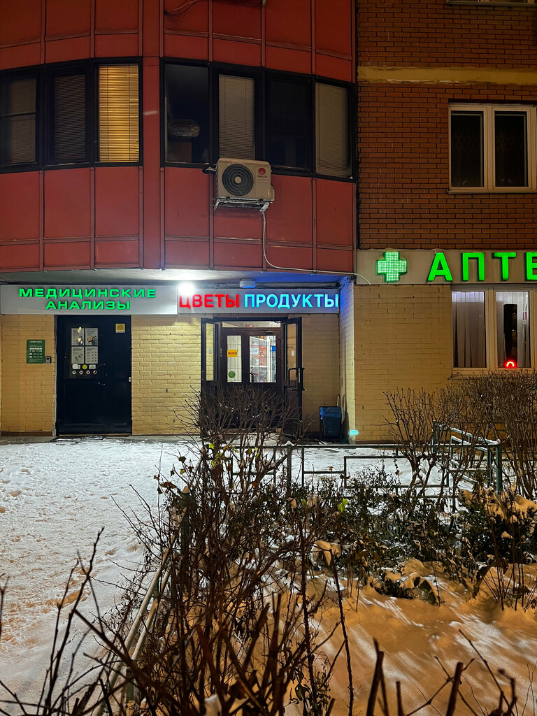 Parsel otomatı Халва, Moskova, foto