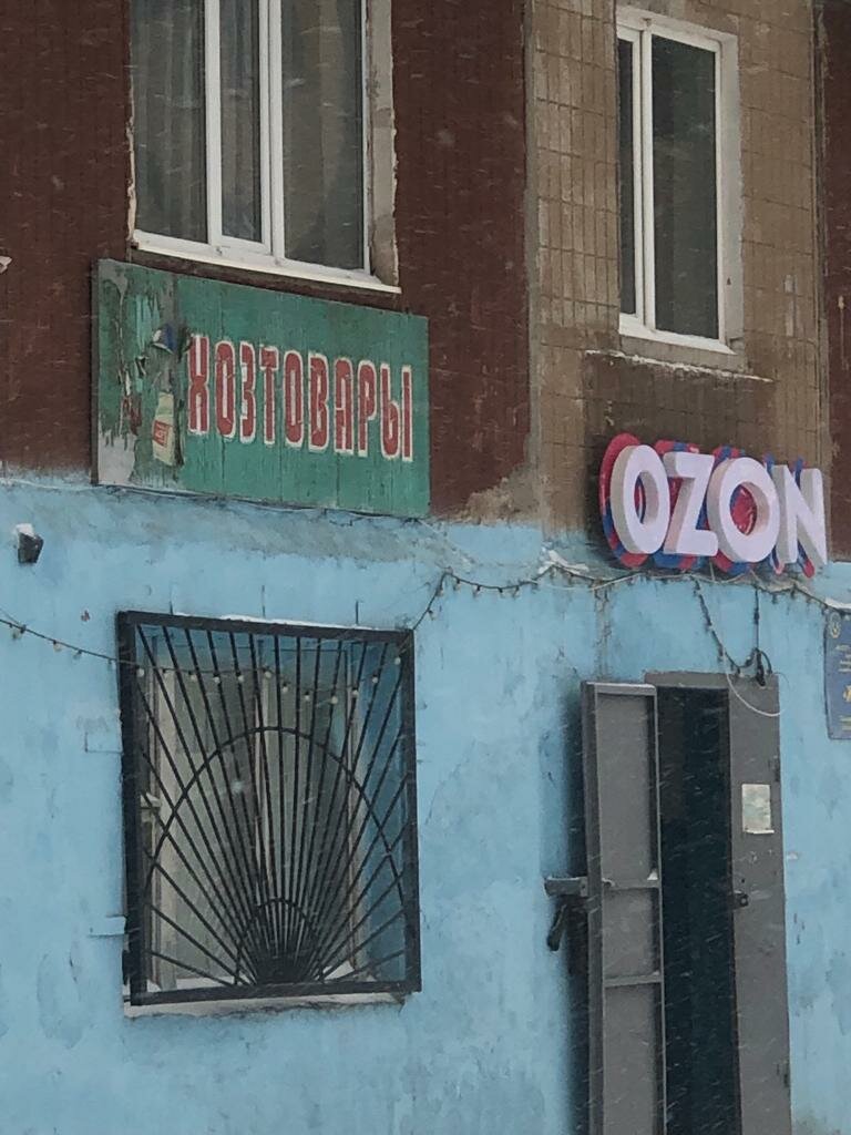 Postahane, ptt Kazpost, Karağandı eyaleti, foto