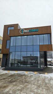 Pro Spiny (ulitsa Lenina No:52/2), tıp merkezleri ve klinikler  Volzhsk'tan