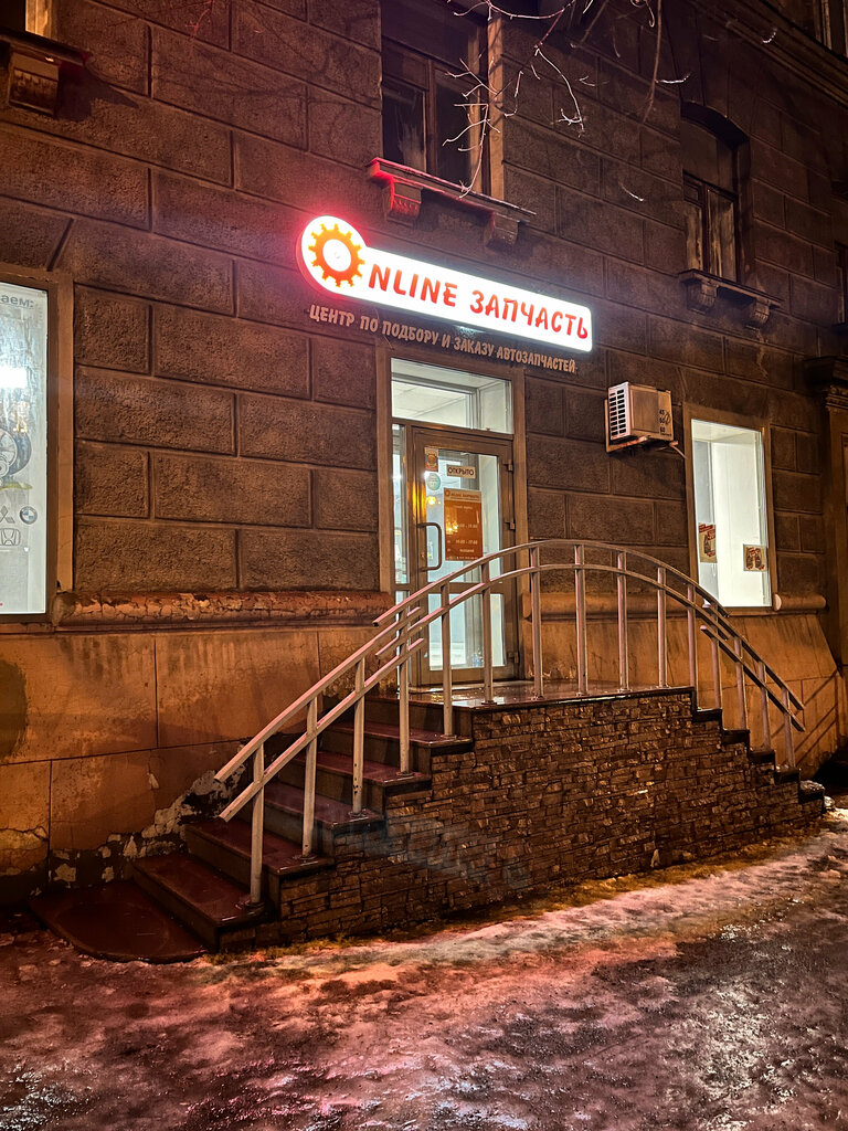 Otomobil yedek parçaları Online запчасть, Magnitogorsk, foto
