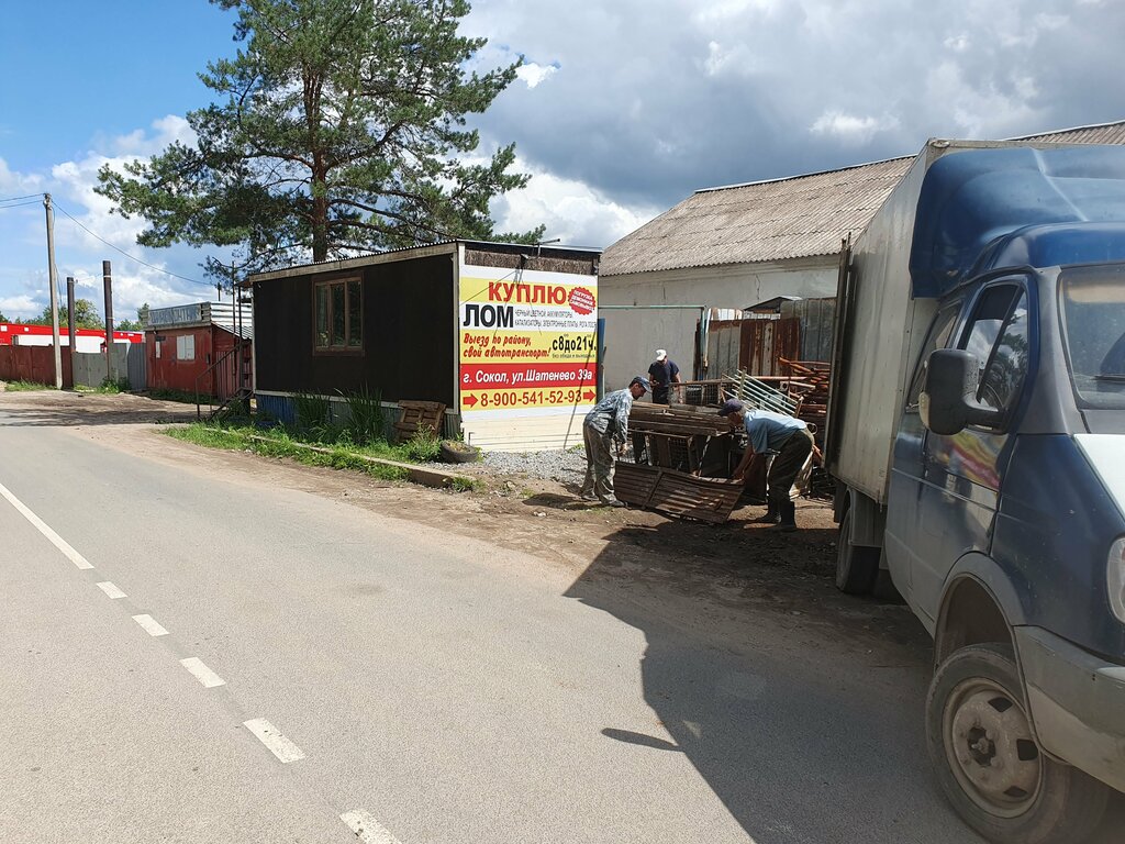 Geri dönüşüm maddeleri Прием металлолома, Sokol, foto