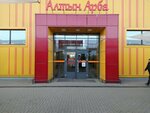 Artel (Aleksandr Zataevıch kóshesi No:10), cep telefonu ve aksesuarları satış mağazaları  Karağandı'dan
