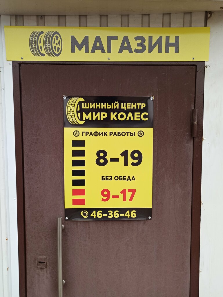 Jant ve lastikçiler Мир колёс, Cheboksary, foto