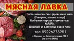 Мясная лавка (Kommunisticheskaya ulitsa No:286), market  Abdulino'dan