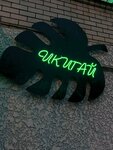 Ikigai (Levanevsky street No:28, Tsentralniy City administrative district, Tsentralniy Microdistrict), masaj salonları  Krasnodar'dan