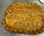 Domashnyaya kukhnya (ulitsa 2P-2 No:7), ekmek fırını  Nijnevartovsk'tan