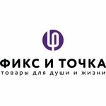 Фикс и Точка (Solnechnaya ulitsa No:1), ev eşyası mağazaları  Moskovski'den