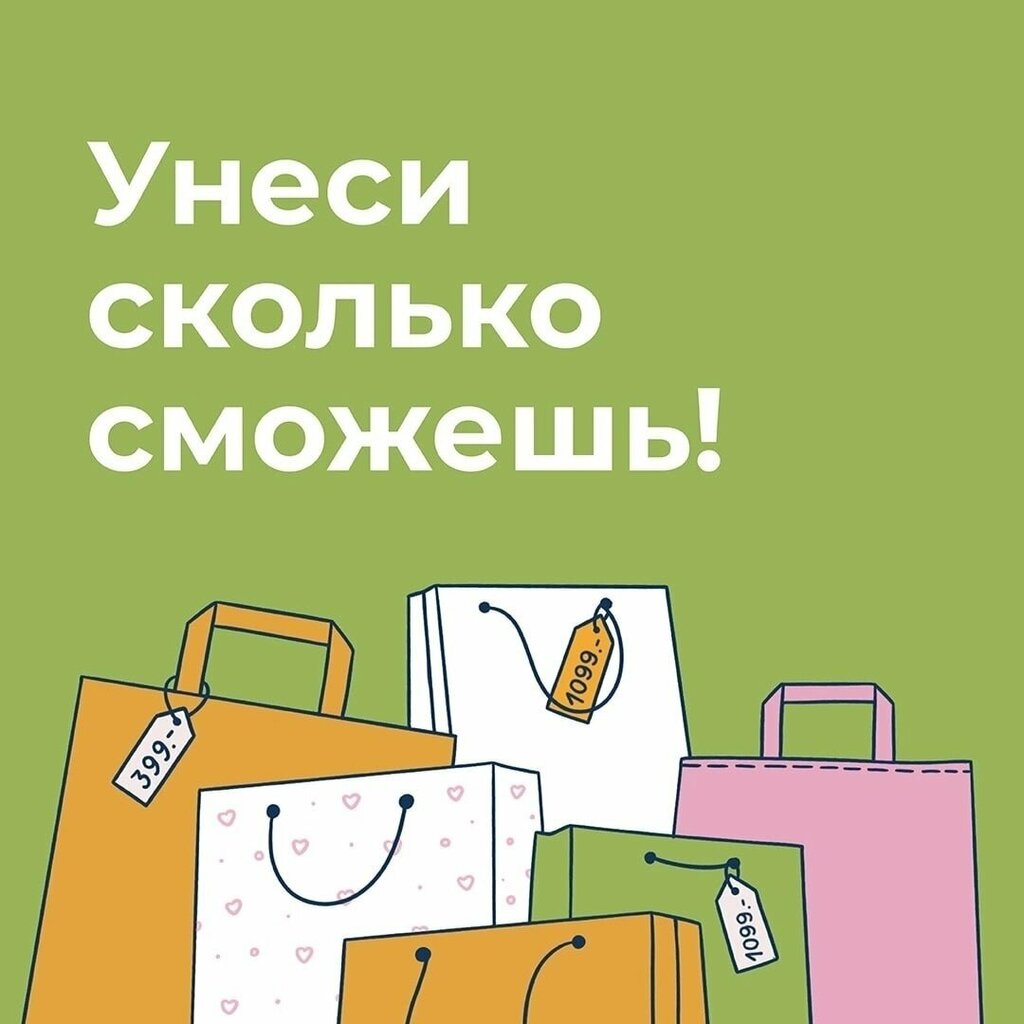 i̇kinci el eşya satışı Lepta, Saint‑Petersburg, foto