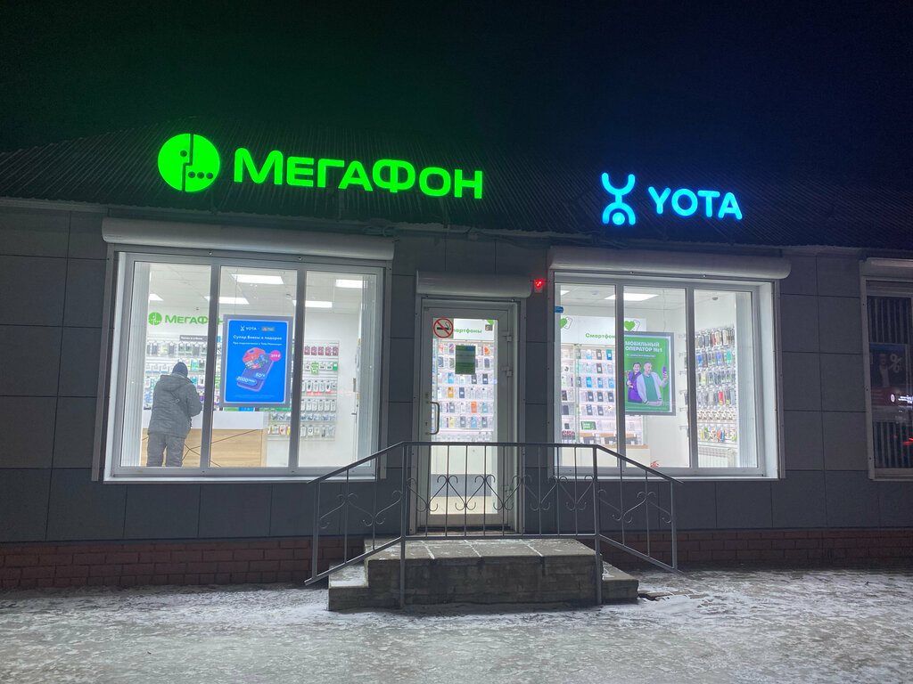 GSM operatörleri MegaFon Yota, Pavlovsk, foto