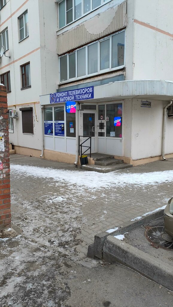 Ses ve video cihazlarının tamiri Мастер А, Rostov‑na‑Donu, foto
