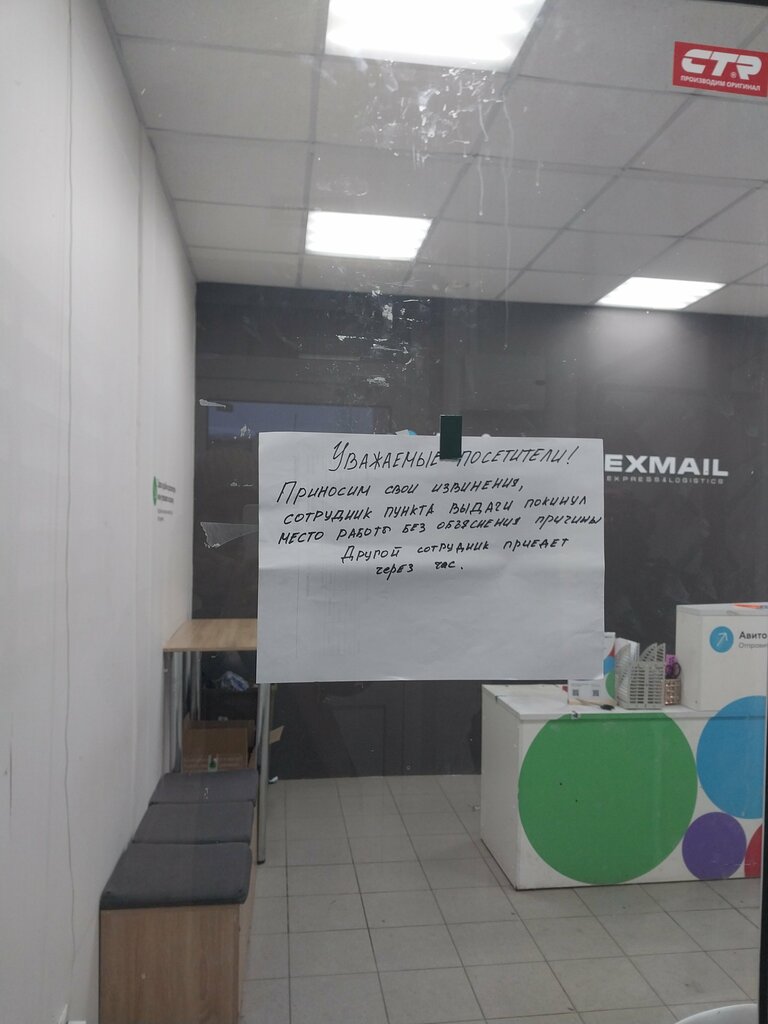 Kurye hizmetleri Exmail, Jukovski, foto