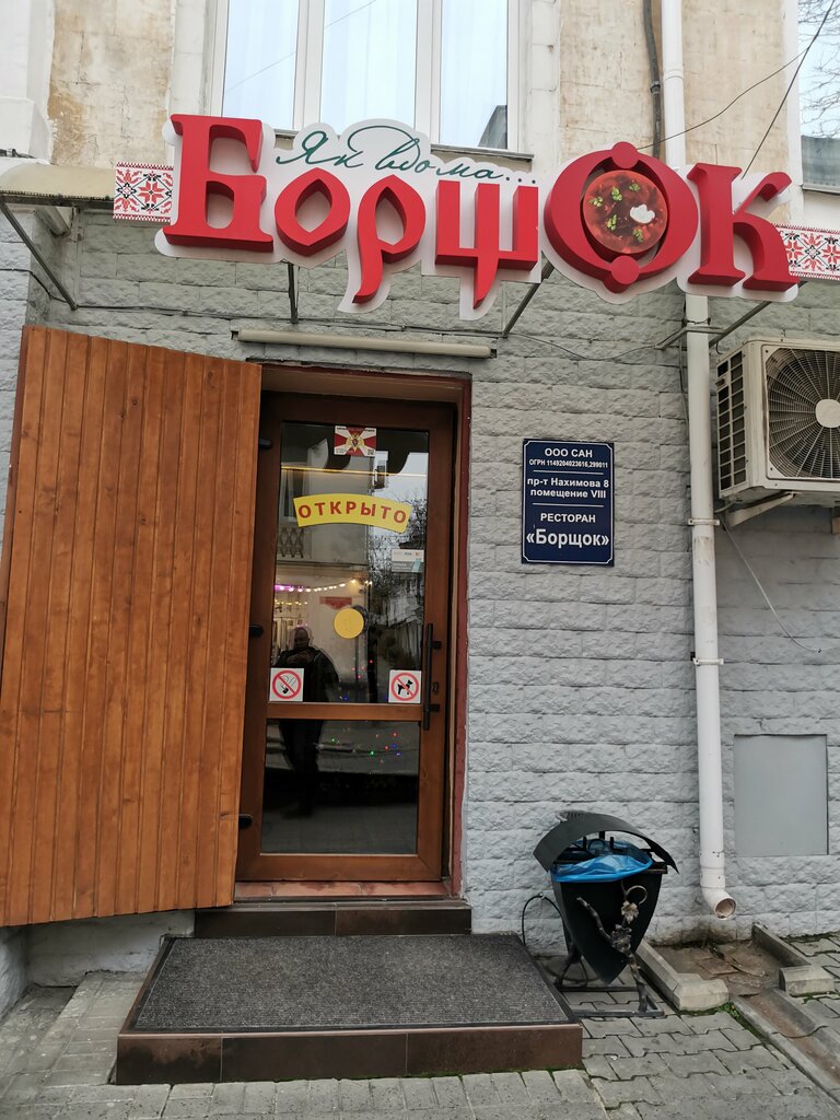 Restoran Borshchok, Sevastopol, foto