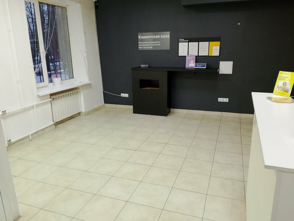Teslimat noktası Yandex Market, Çeliabinsk, foto