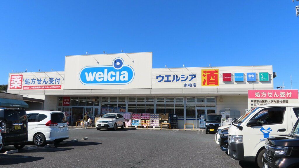 Eczaneler ウエルシア南柏店, , foto