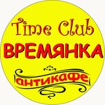 Vremyanka (Pervomayskaya ulitsa No:8), antikafe  Primorsko‑Ahtarsk'tan