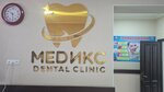 Medix (Muzurbek Alymbekov Street No:10), özel ağız ve diş sağlığı klinikleri ve muayenehaneleri  Osh'tan