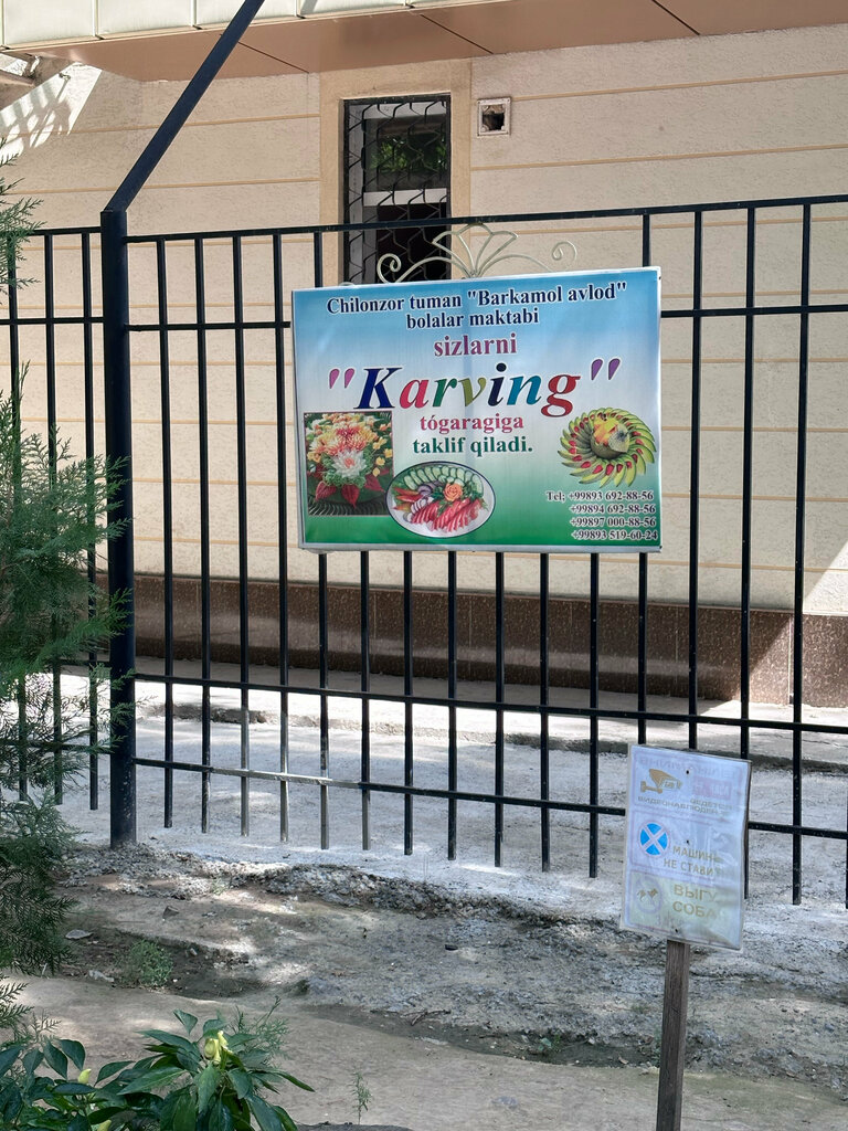 Anaokulları Kindergarten № 225 Oduvanchik, Taşkent, foto