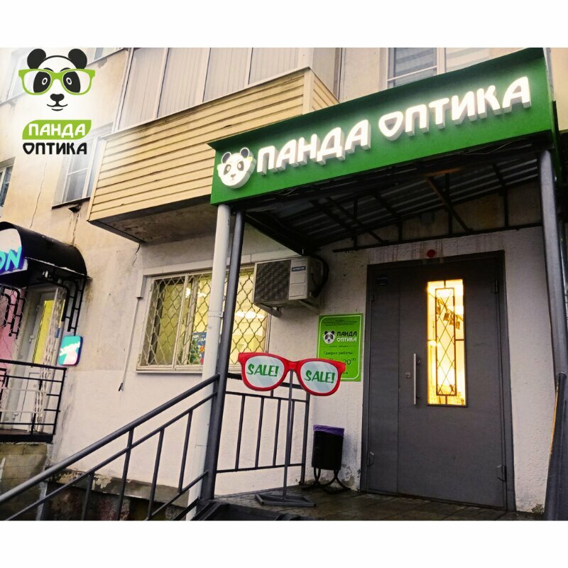 Optik PandaOptika, Vladimir, foto