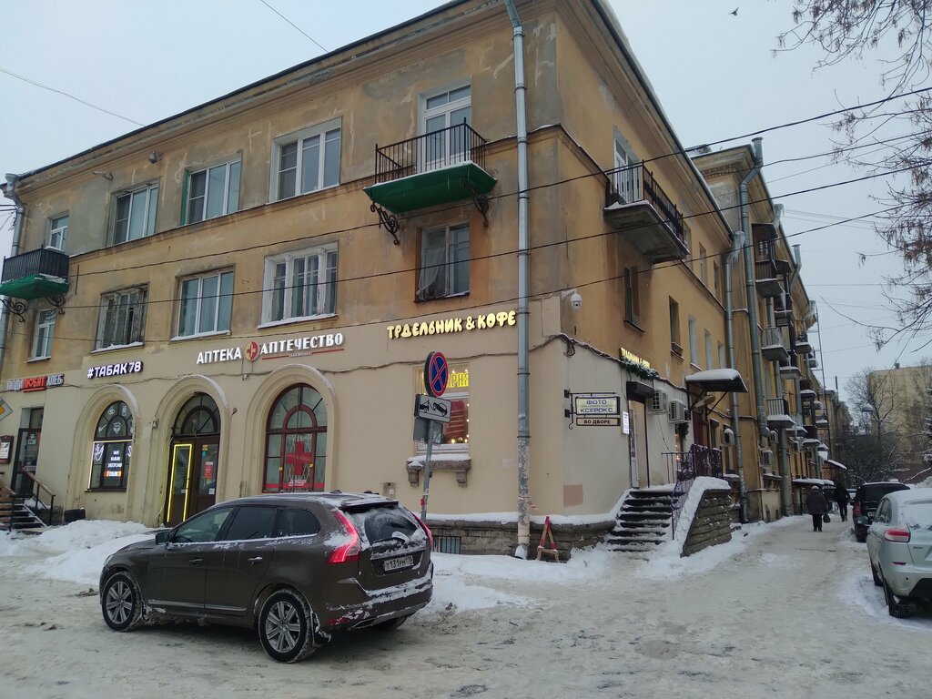 Hayırsever konteyner Новые Крылья Надежды, Saint‑Petersburg, foto