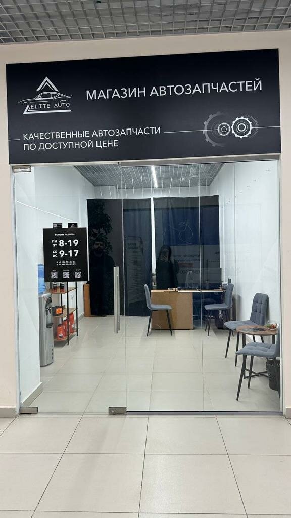 Otomobil yedek parçaları Elite Auto, Niagan, foto