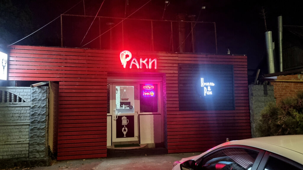 Bira dükkanı Хмель & рак, Krasnodar, foto