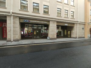 Chicko (Scherbakov Lane No:17/3с2), kafe  Saint‑Petersburg'dan