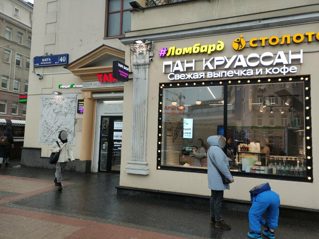 Tütün, sigara mağazaları Tobacco, Moskova, foto