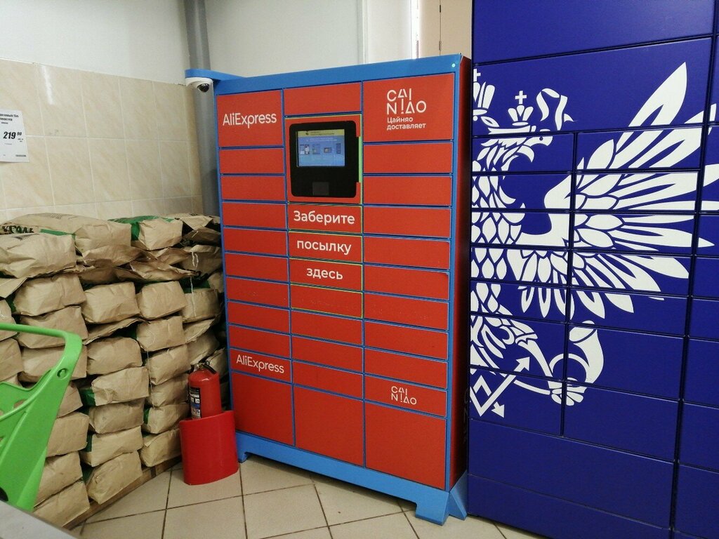 Parsel otomatı Цайняо, Ufa, foto