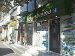 Threads (Abastumani Street No:8), mefruşat  Tiflis'ten