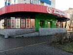 5Post (Oktyabrya Avenue No:112), teslimat noktası  Ufa'dan