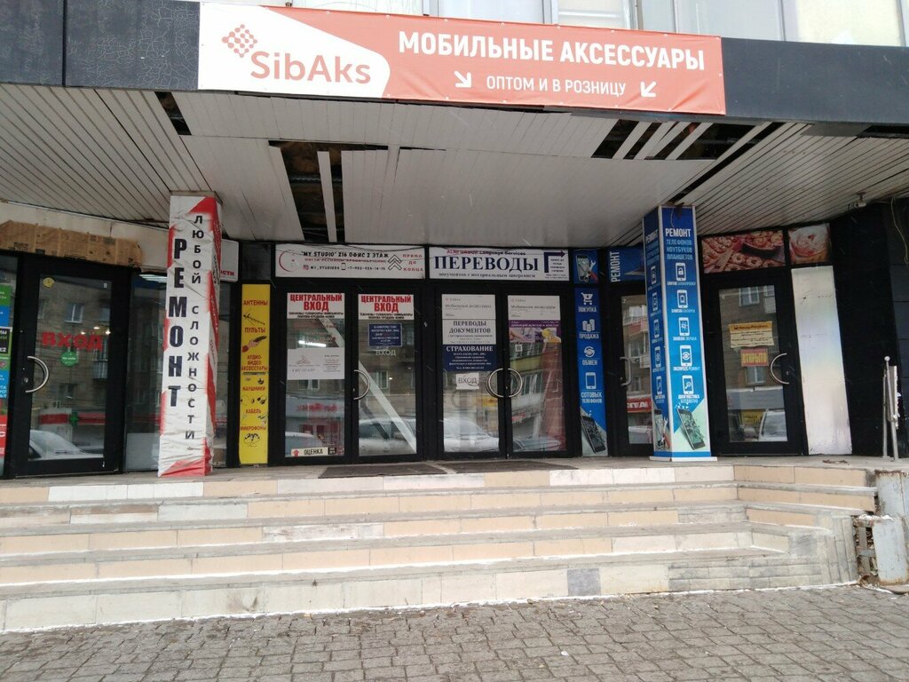 Alışveriş merkezleri Торговый дом Эстейт, Novosibirsk, foto