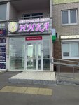 Nika (Primorskiy Boulevard No:61), tıp merkezleri ve klinikler  Tolyatti'den (Togliatti'den)